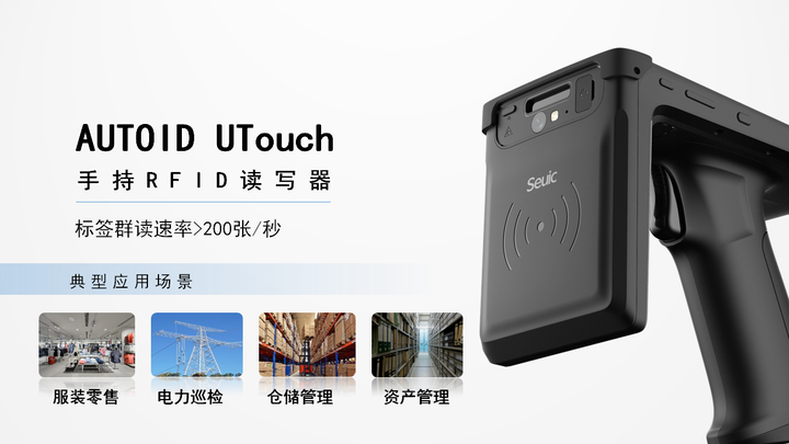 手持RFID读写器,有哪些行业应用? - 知乎