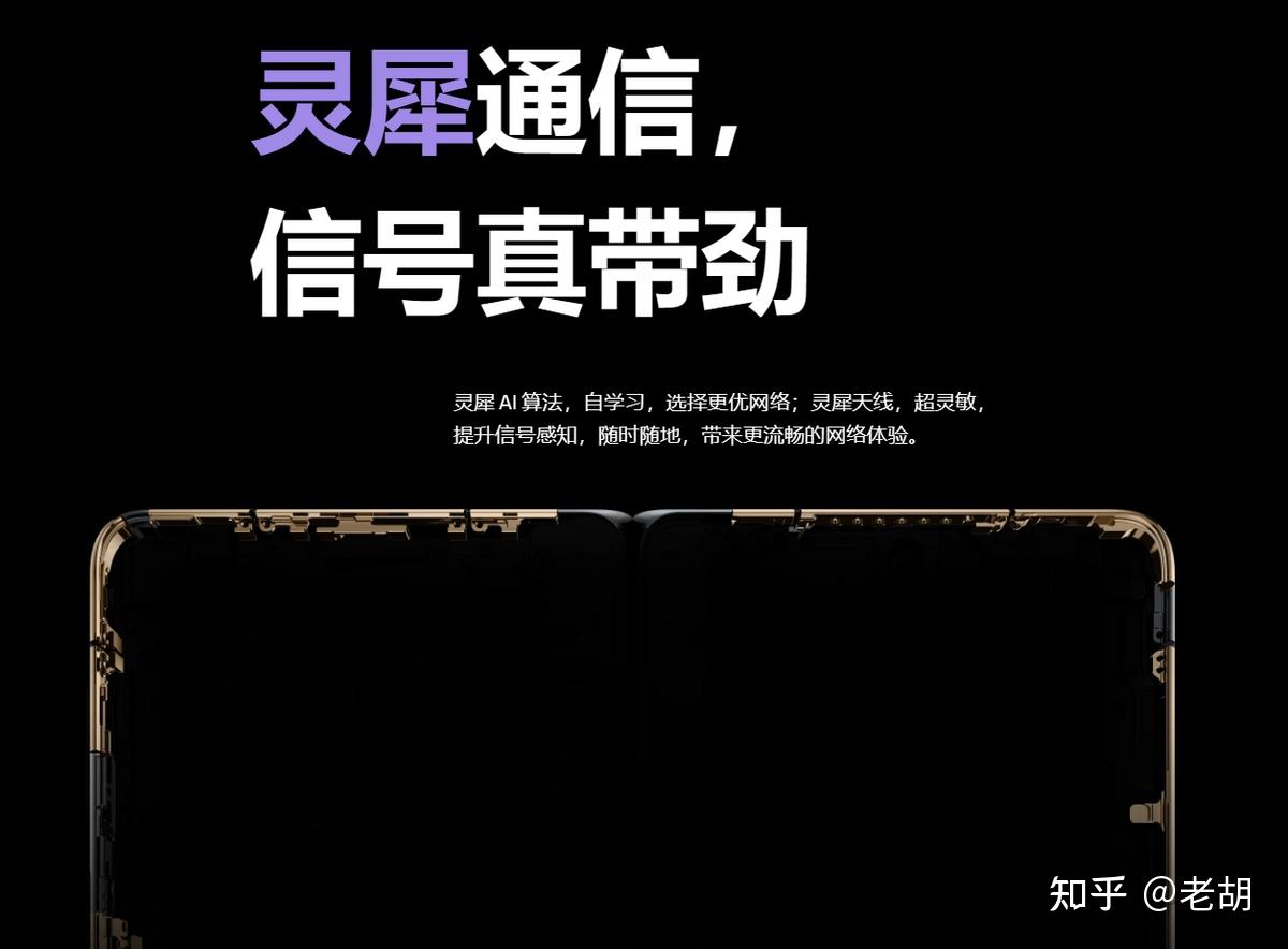 三星w24 和 华为 mate X5 光从配置和性能看，选谁好？ - 知乎