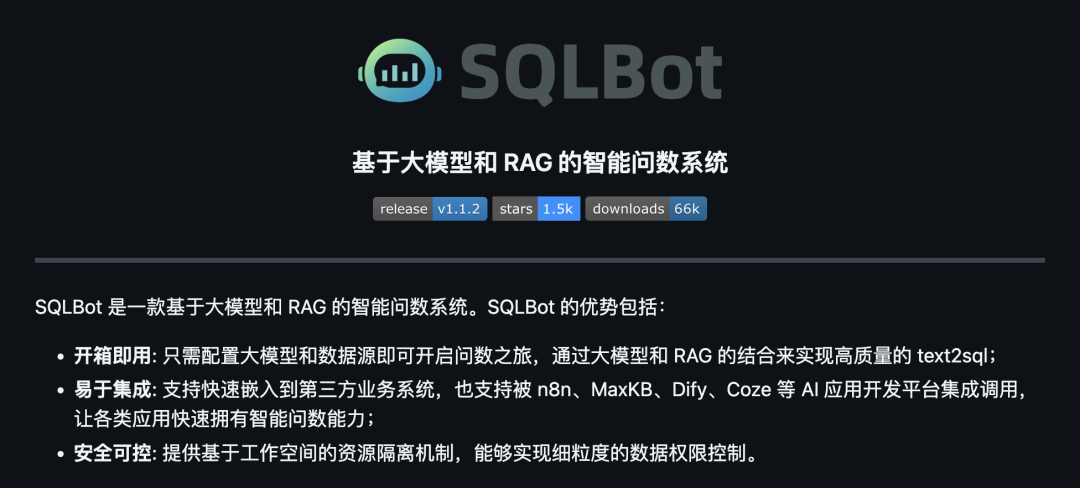 1 个神级智能问数工具，刚开源就 1500 Star 了。 - 知乎