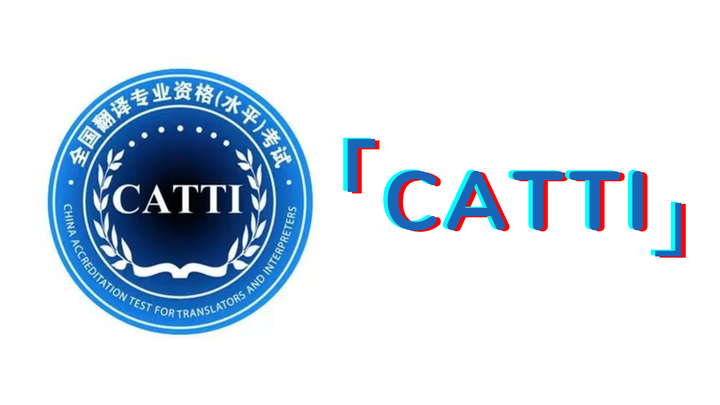 倒计时！2019—2022CATTI题源汇总 - 知乎