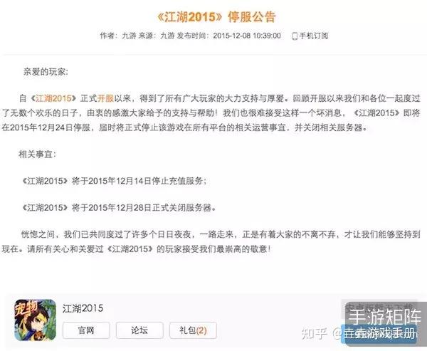 有那些关服的游戏和关闭的工作室？ - 知乎
