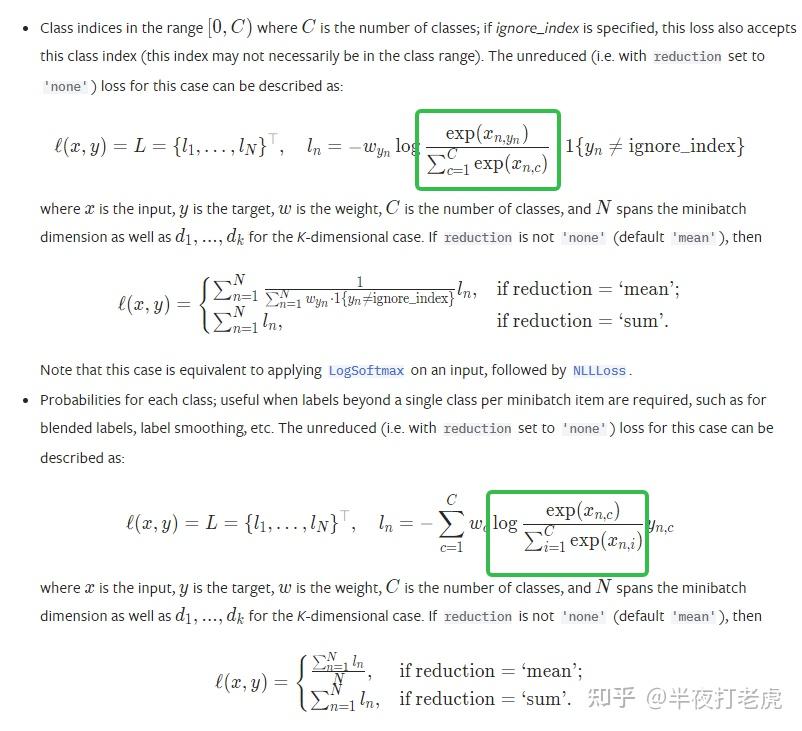 softmax loss 与 the cross-entropy loss是一回事吗？ - 知乎