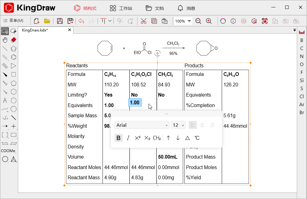 请问有没有类似 ChemDraw 的软件？ - 知乎