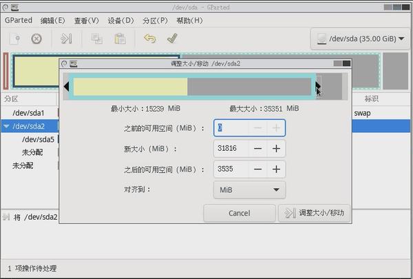 VirtualBox ubuntu扩展磁盘分区 /dev/sda5 - 知乎