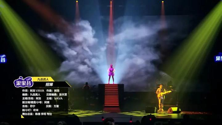 重温《乐队的夏天》第一季21：人文的九连&自由的rap VAVA - 知乎