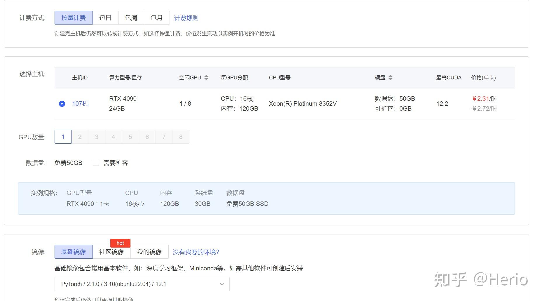 AutoDL的使用 - 知乎