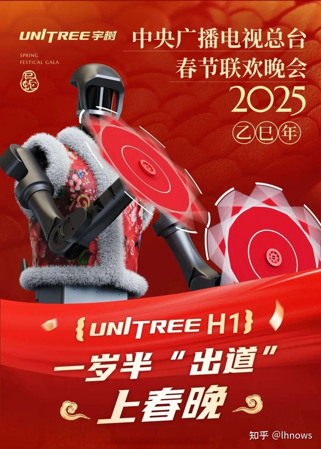 春晚机器人“秧bot”刷屏！杭州宇树科技如何用科技扭出传统新魅力 知乎
