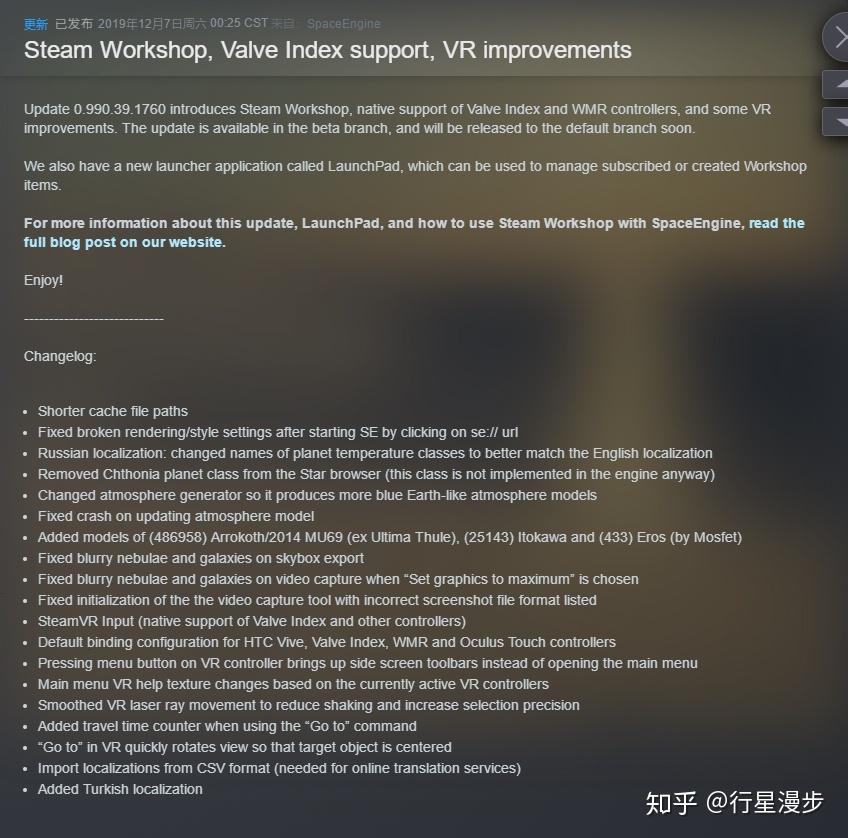 宇宙模拟器Space Engine 0.990加入了Steam工作坊（Workshop） - 知乎
