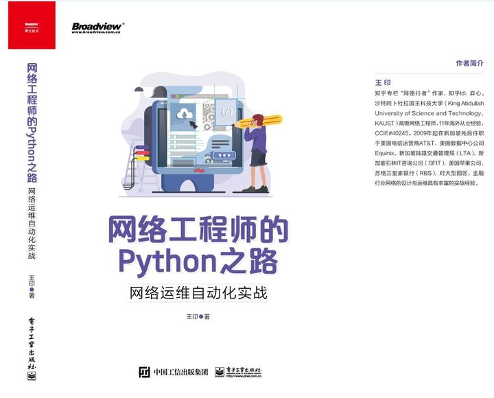 网络工程师的Python之路 -- Nornir3 + Textfsm - 知乎