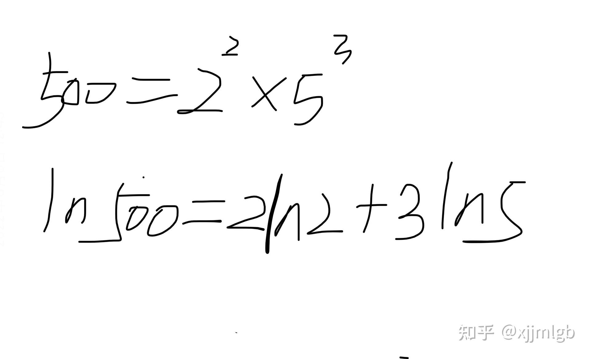 ln500怎么用ln2和ln5表示？ - 知乎
