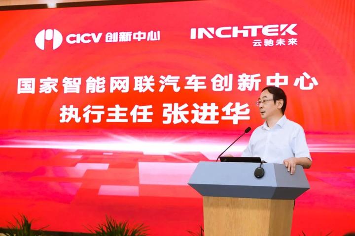 云驰未来和CICV创新中心达成战略合作 携手共建智能网联安全生态 - 知乎