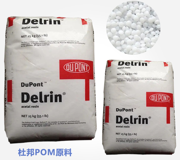 POM 美国杜邦127UV 耐磨抗紫外线 - 知乎