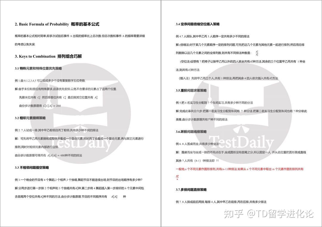 请问该如何自学备考Amc12(请详细解说）？