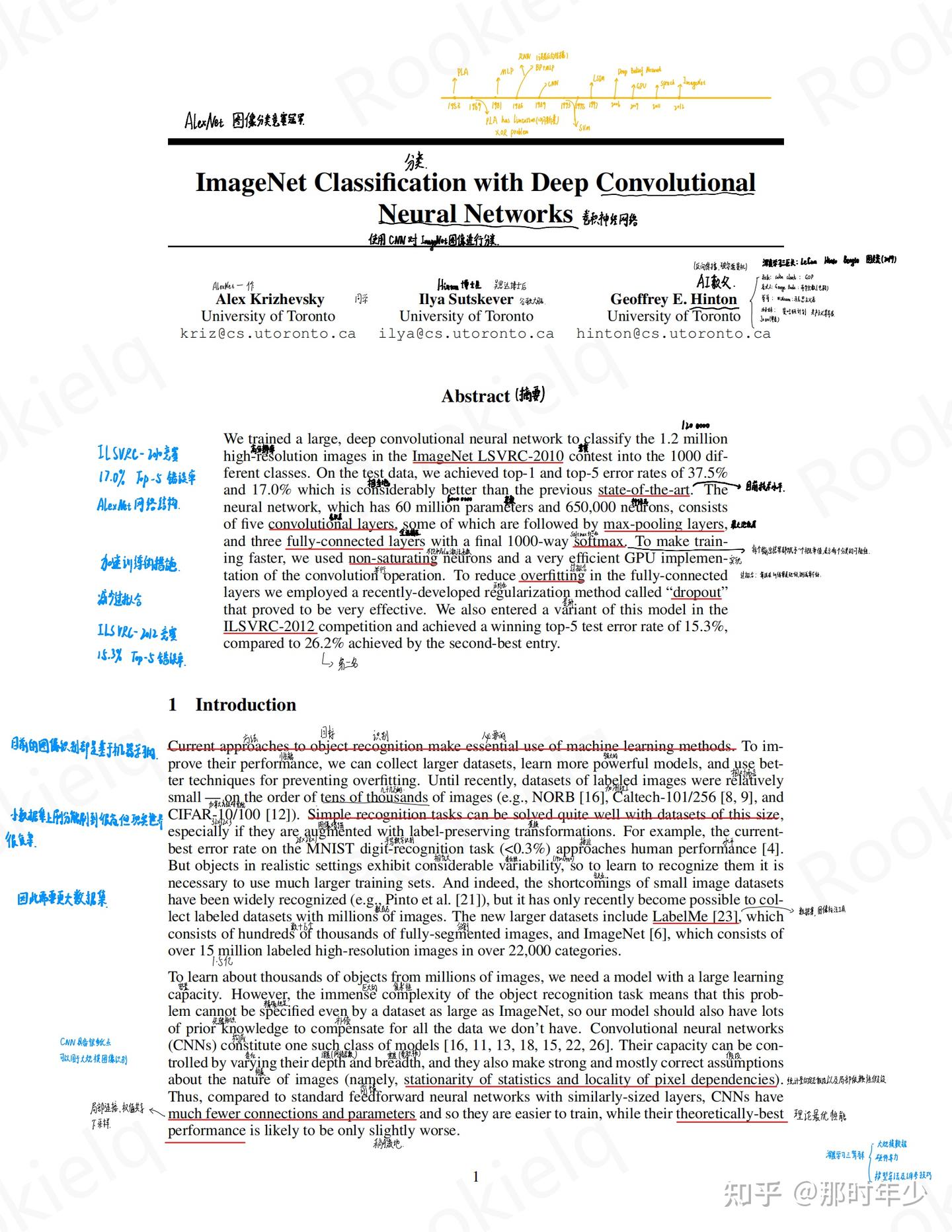 imagenet-classification-with-deep-convolutional-neural-networks-Paper ...
