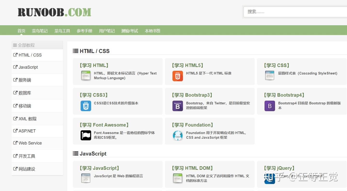 系统学习Java语言的15个网站（建议收藏） - 知乎