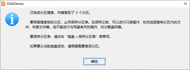 如何在Windows下读写Ext4/3/2分区？（DiskGenius教程） - 知乎
