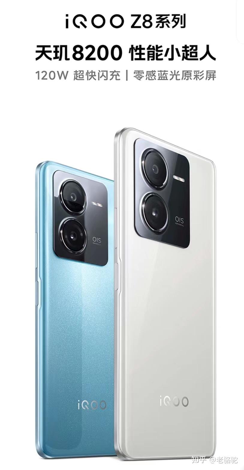 真我Neo7和红米K80价格差不多，该如何选择？ - 知乎