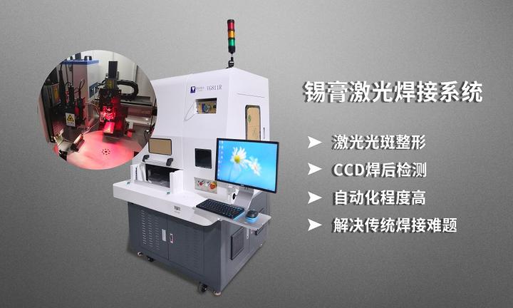 光模块fpc与pcb的焊接选锡膏激光焊接机 知乎