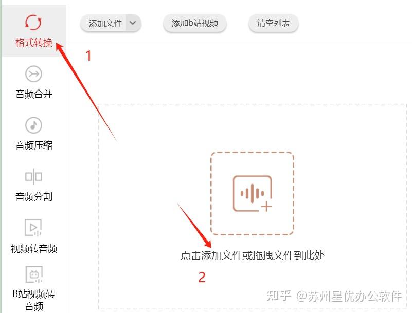 怎么将aac音频转换为mp3格式？超实用的五种aac转MP3方法！ - 知乎