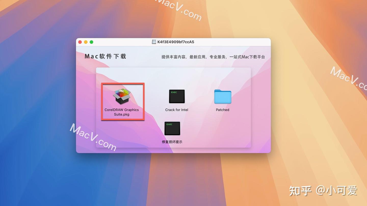 CorelDRAW 2025序列号 CDR 2025 Mac破解版 支持M/intel - 知乎
