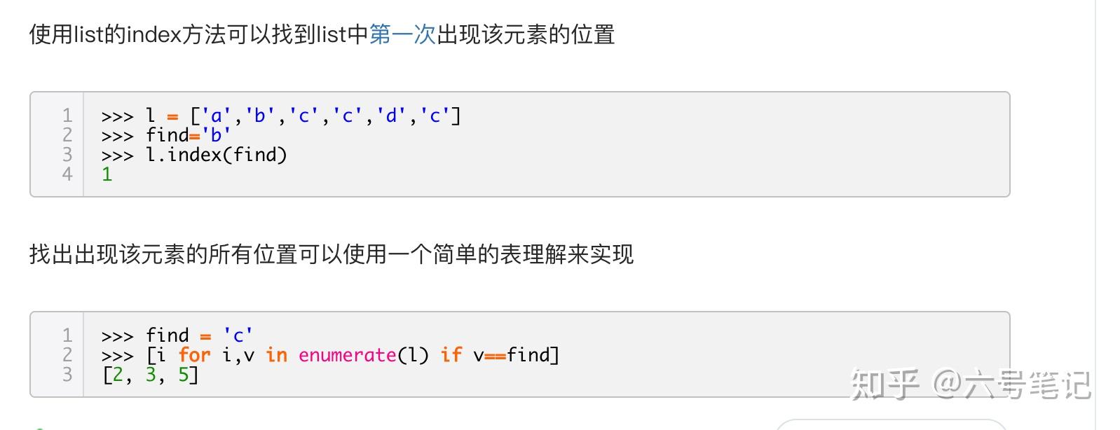 python中string有rfind()方法，list有没有类似的？ - 知乎