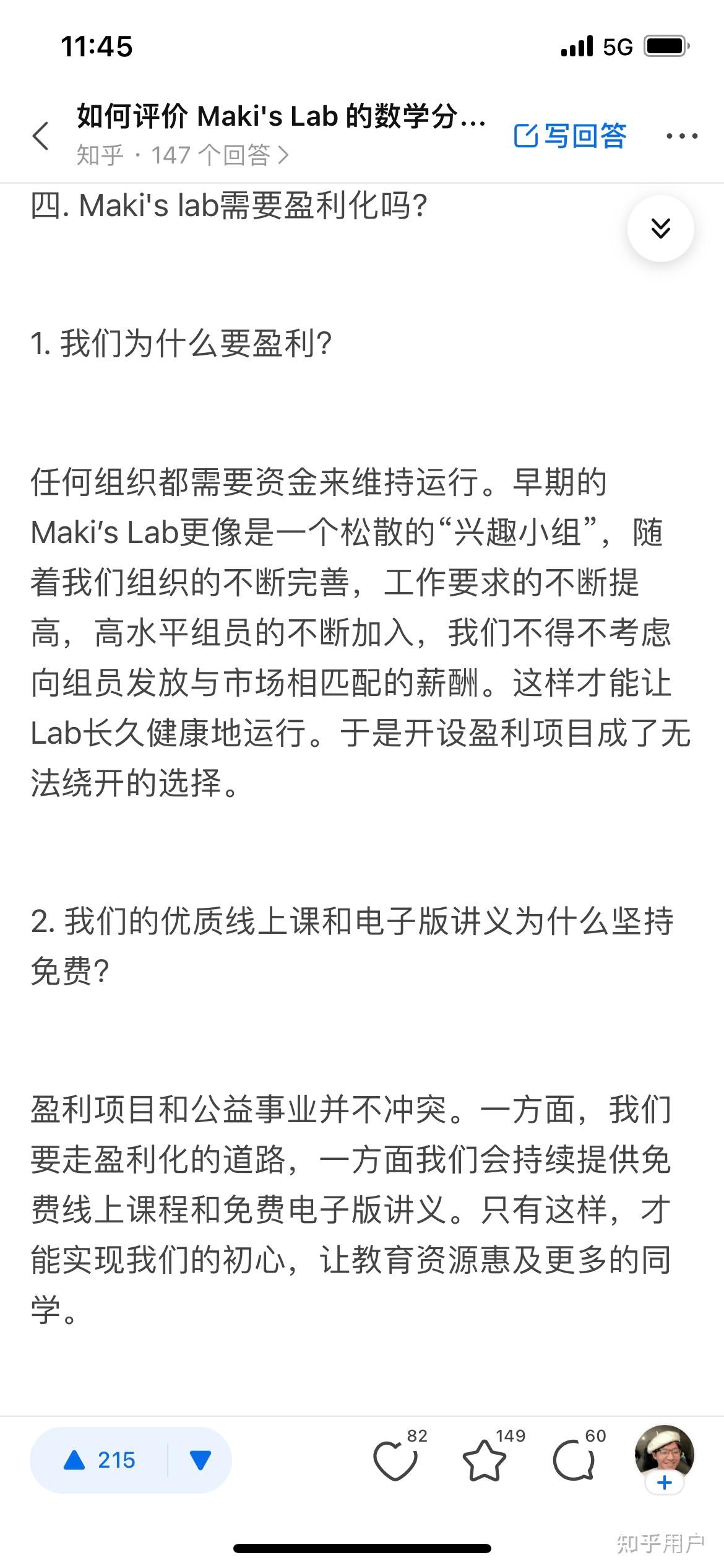 如何评价Maki’s Lab 在7月8日与b站另一名UP主数艺之间的矛盾? - 知乎