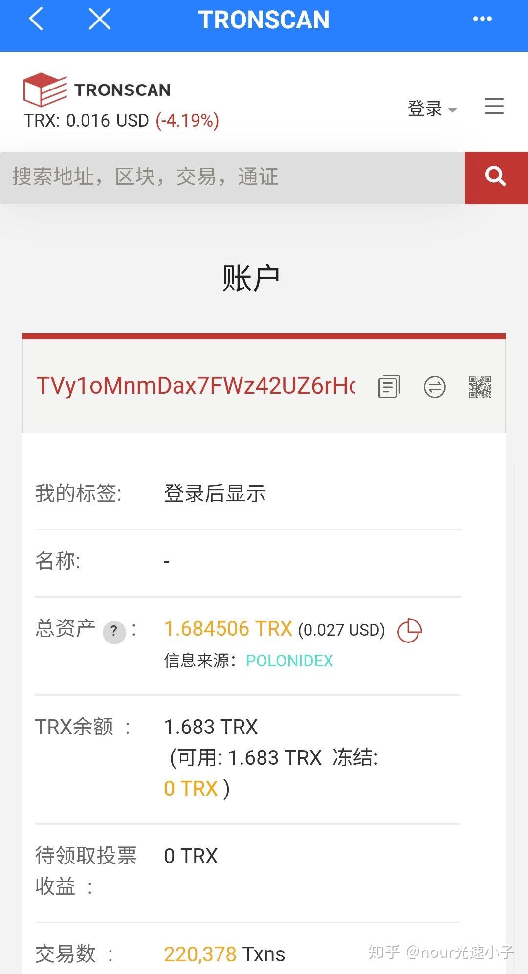 367笔记:TRON波场钱包使用TRONSCAN区块链浏览器教程 - 知乎