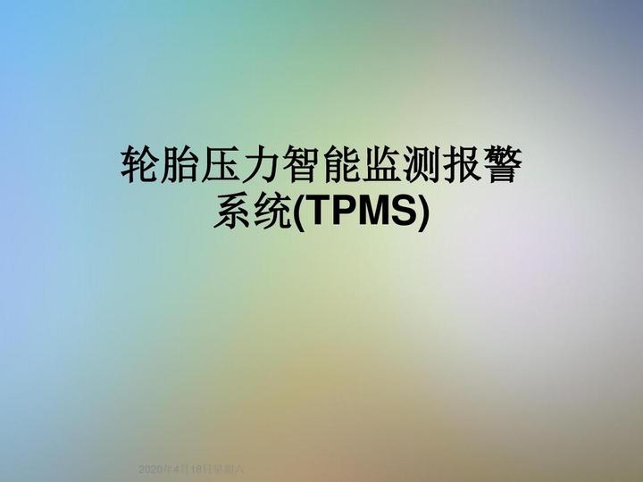 TPMS传感器生产线与产能提升 - 知乎