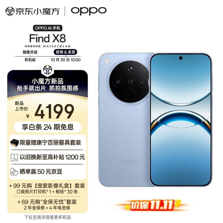 oppofindx8（OPPO Find X8）怎么样？体验8天优缺点测评