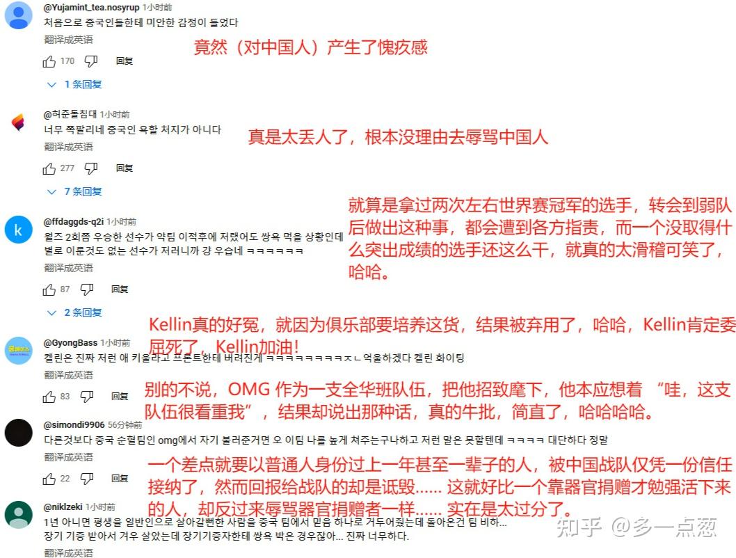 如何看待 Moham 成为 OMG 队史 13 年第一位在 LPL 登场的韩援？ - 知乎