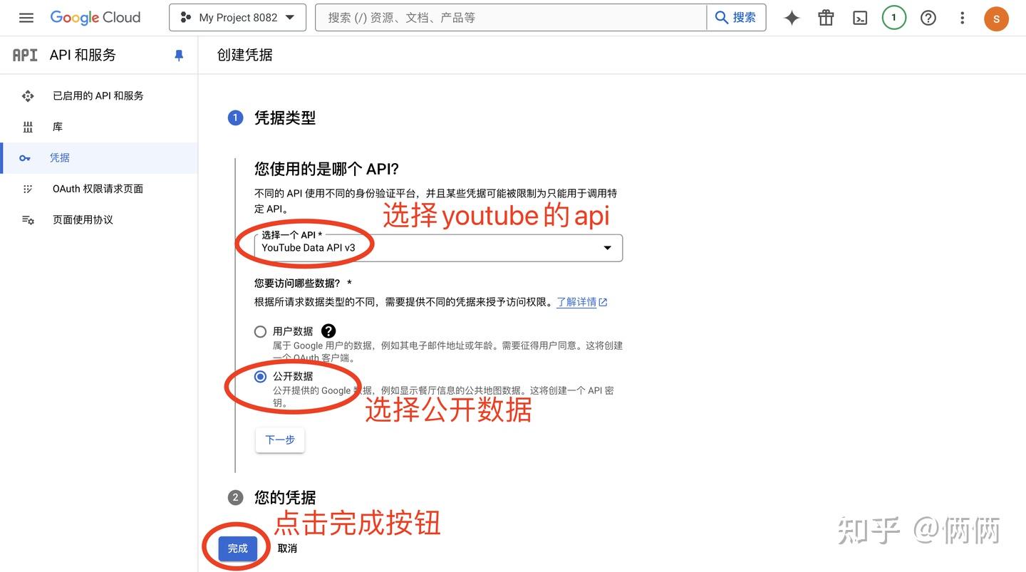 【详细教程】手把手教你开通YouTube官方API接口(youtube data api v3) - 知乎