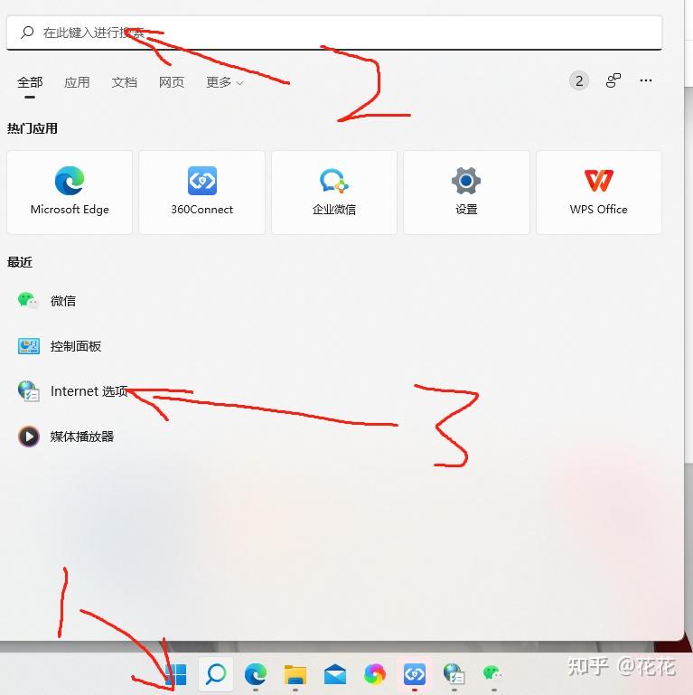 WIN11 edge浏览器向下兼容至IE7的简单有效方法 - 知乎