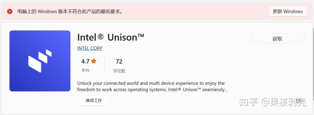 Intel新出的协同工具，Unison软件体验 - 知乎