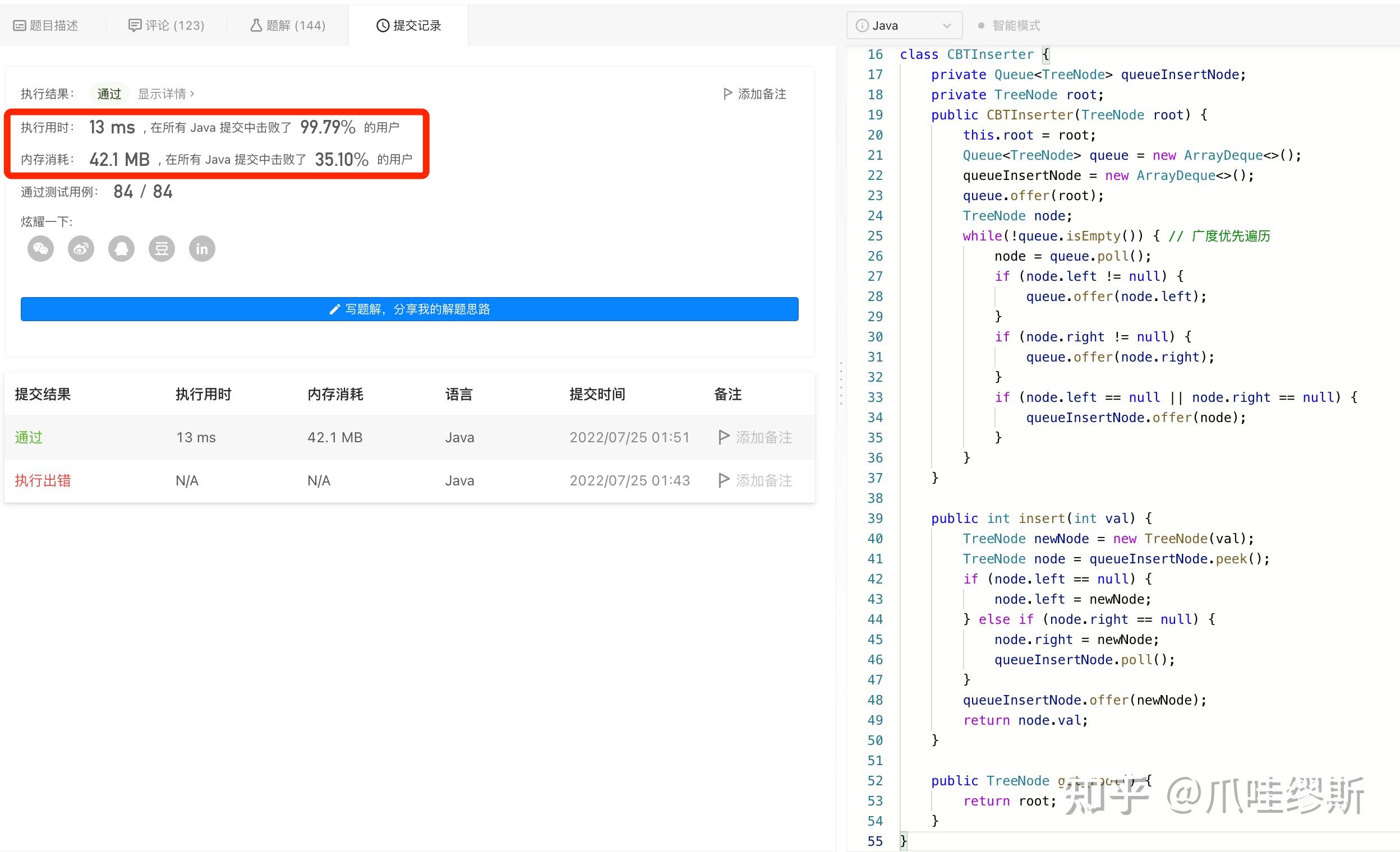 图解leetcode——919 完全二叉树插入器(难度:中等) 知乎
