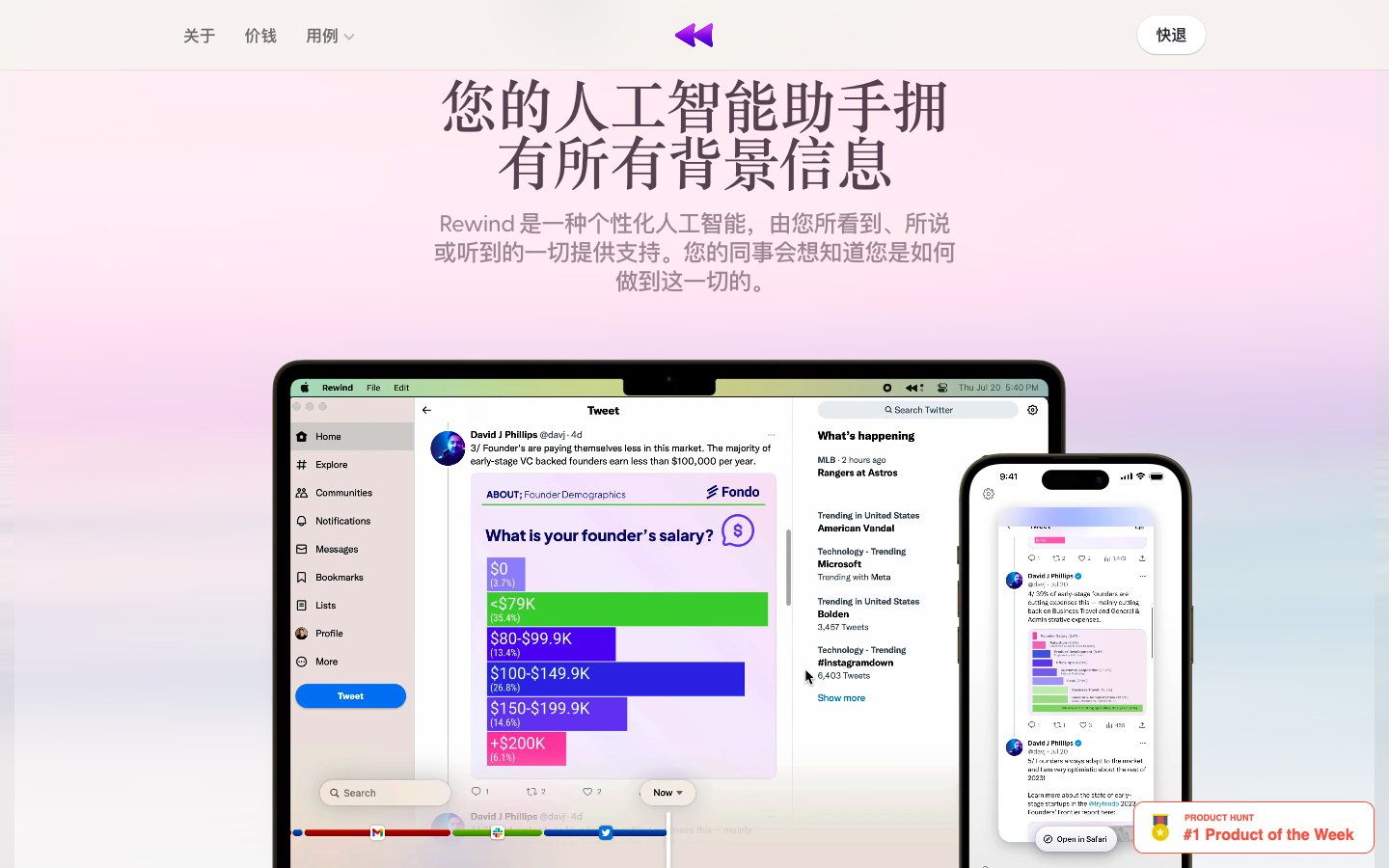 Humane 公布首款 AI 穿戴设备，预计年内上市，该产品有哪些亮点？ - 知乎