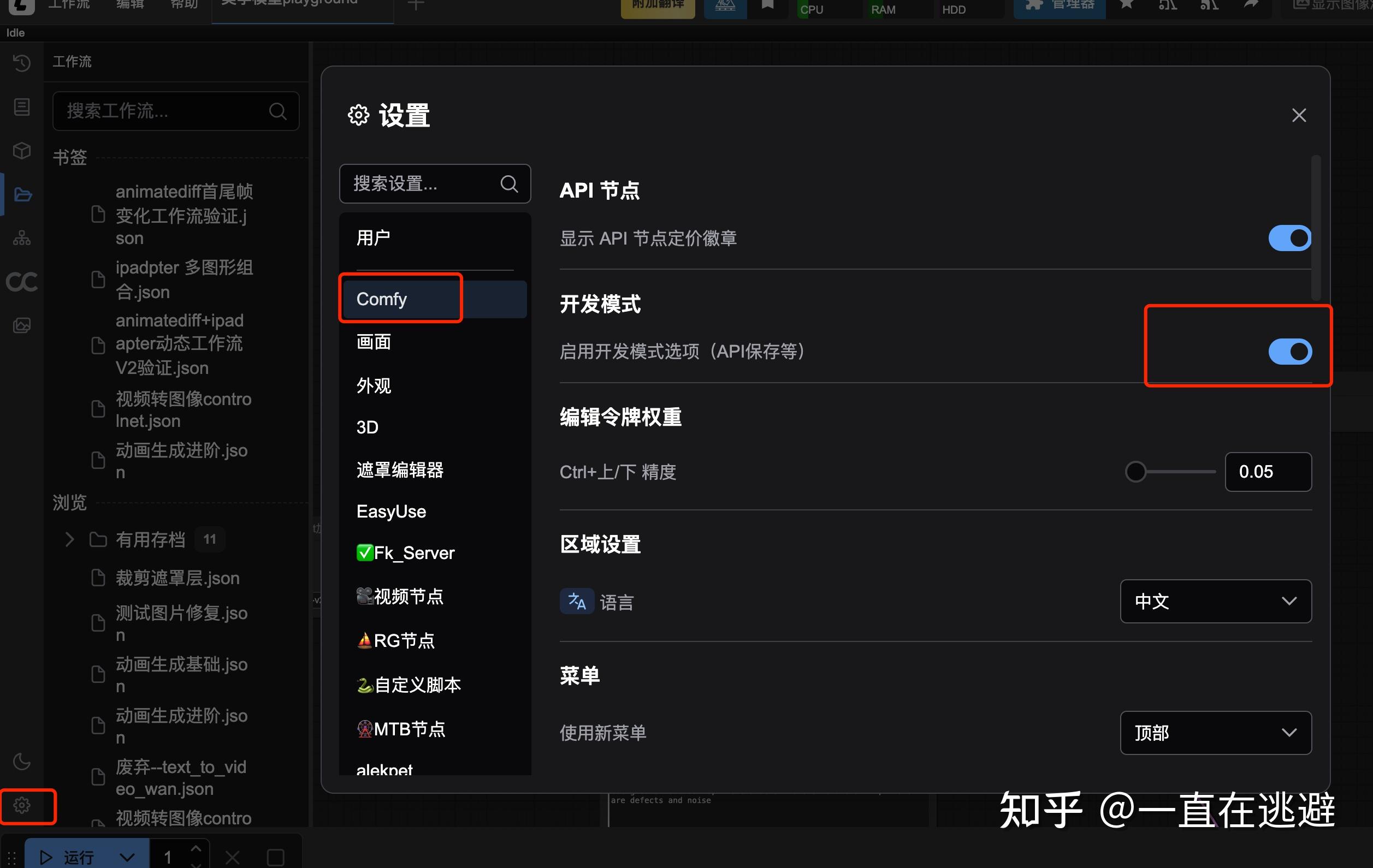 Dify接入ComfyUI使用指南：让AI绘画更简单高效 - 知乎