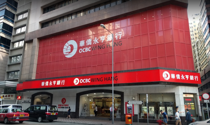 公司|香港华侨永亨银行 OCBC Wing Hang Bank 「附带收款途径」 - 知乎