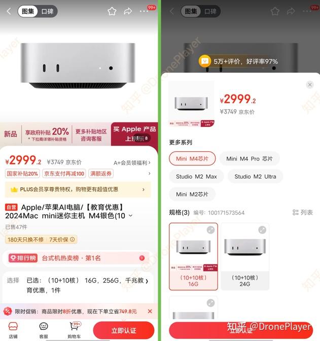 【国补叠加教育优惠】哪些苹果产品支持？MacMiniM4最低2999元？iPad也可用？如何申请？如何使用？ - 知乎