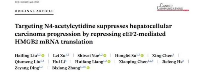 Cancer Commun：靶向mRNA ac4C修饰抑制肝癌进展的机制 - 知乎