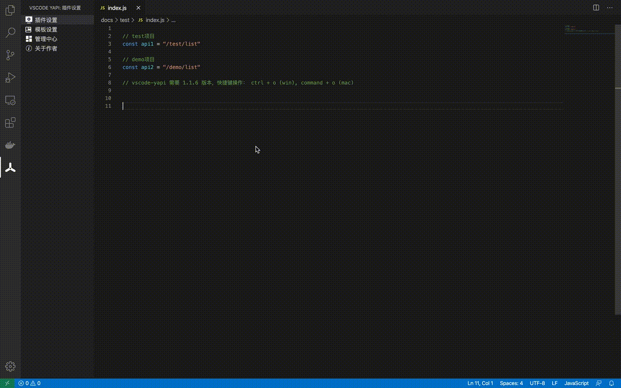 vscode-yapi-接口文档高效工具 - 知乎