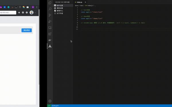 vscode-yapi-接口文档高效工具 - 知乎