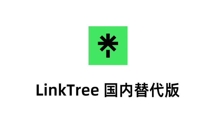 Linktree是什么？如何创建Linktree链接？ - 知乎