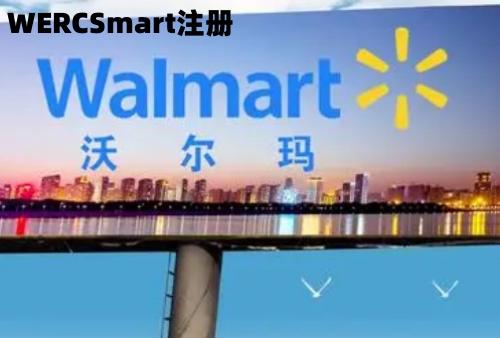 沃尔玛注册电池产品WERCSmart认证的方式和流程百度百科 - 知乎