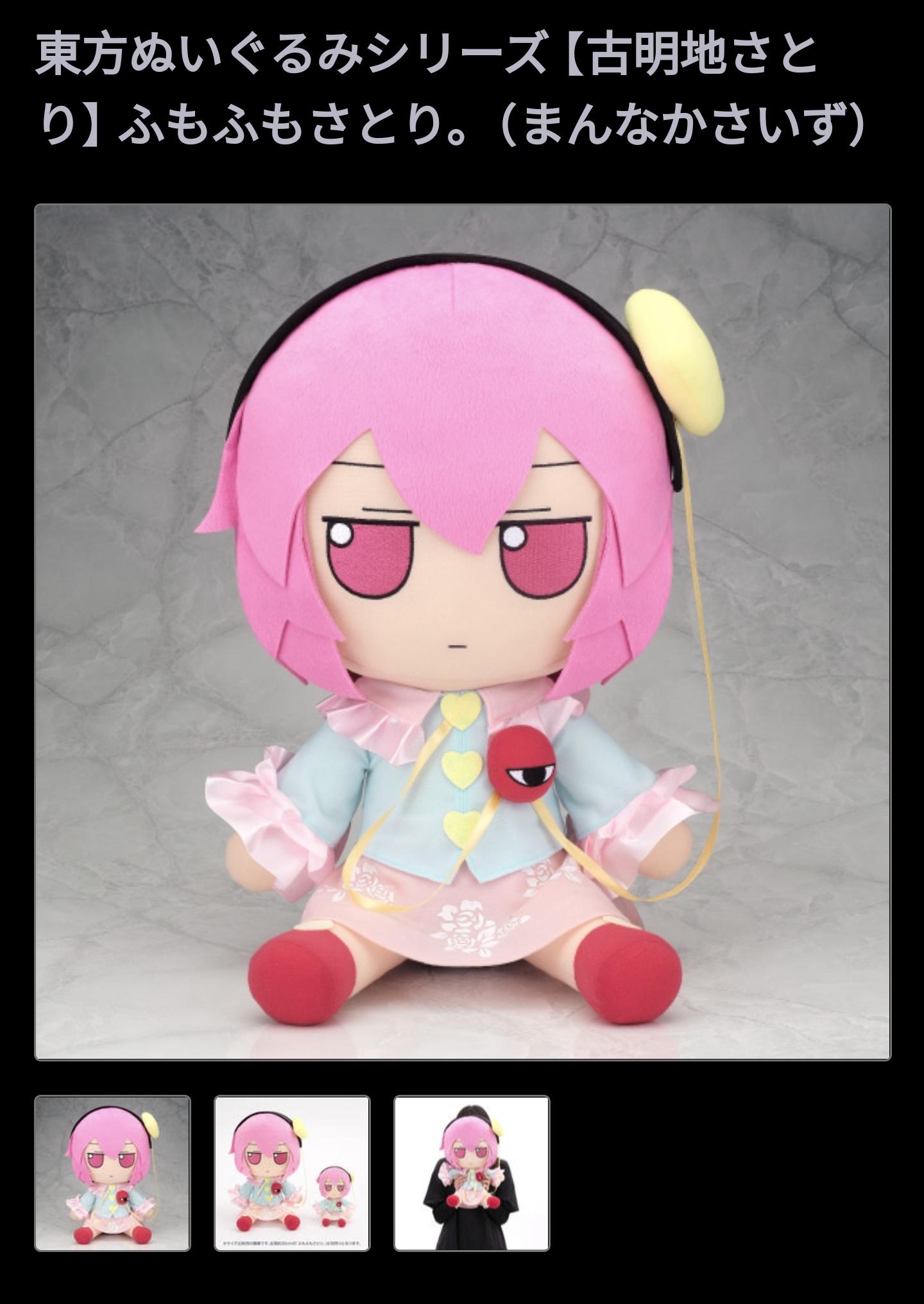 为什么东方的fumo那么贵啊? - 知乎