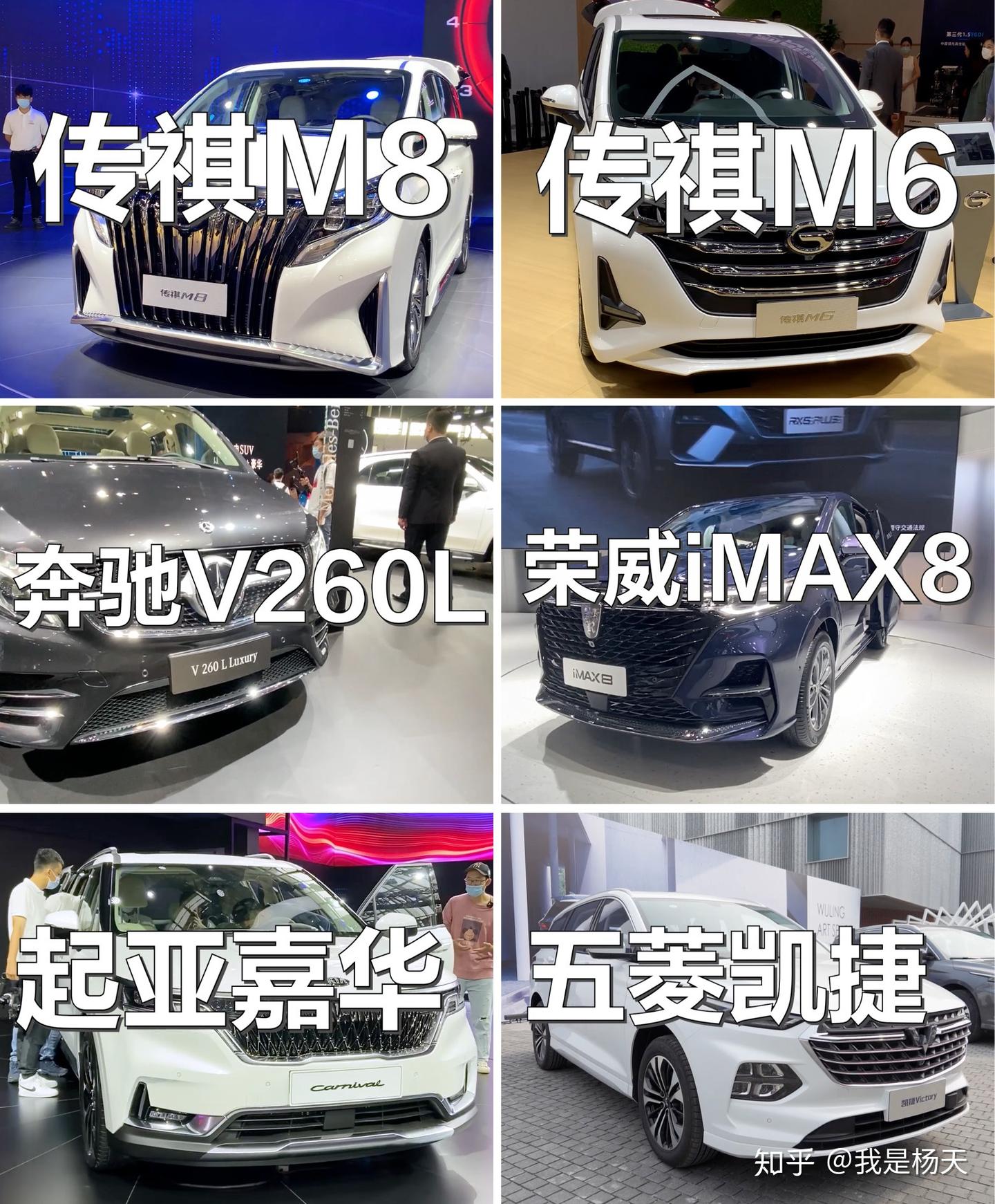 嘉华/凯捷/iMAX8/M8/M6/V-class 6款全新热门MPV第三排大横评（下） - 知乎