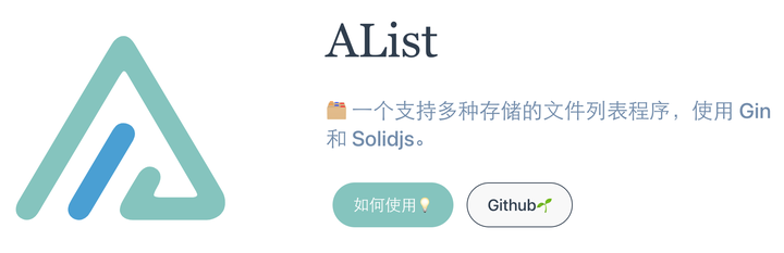 介绍一款网盘神器：AList - 知乎