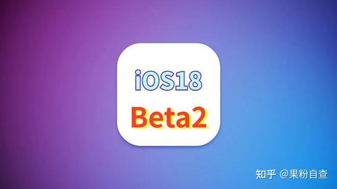 iOS 17.6 vs iOS 18: 哪个更值得升级？ - 知乎