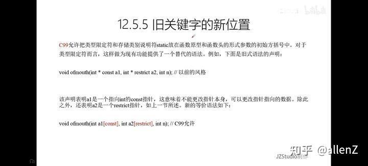 对 C99 出现的特性的部分汇集(不包括主要关键字) - 知乎