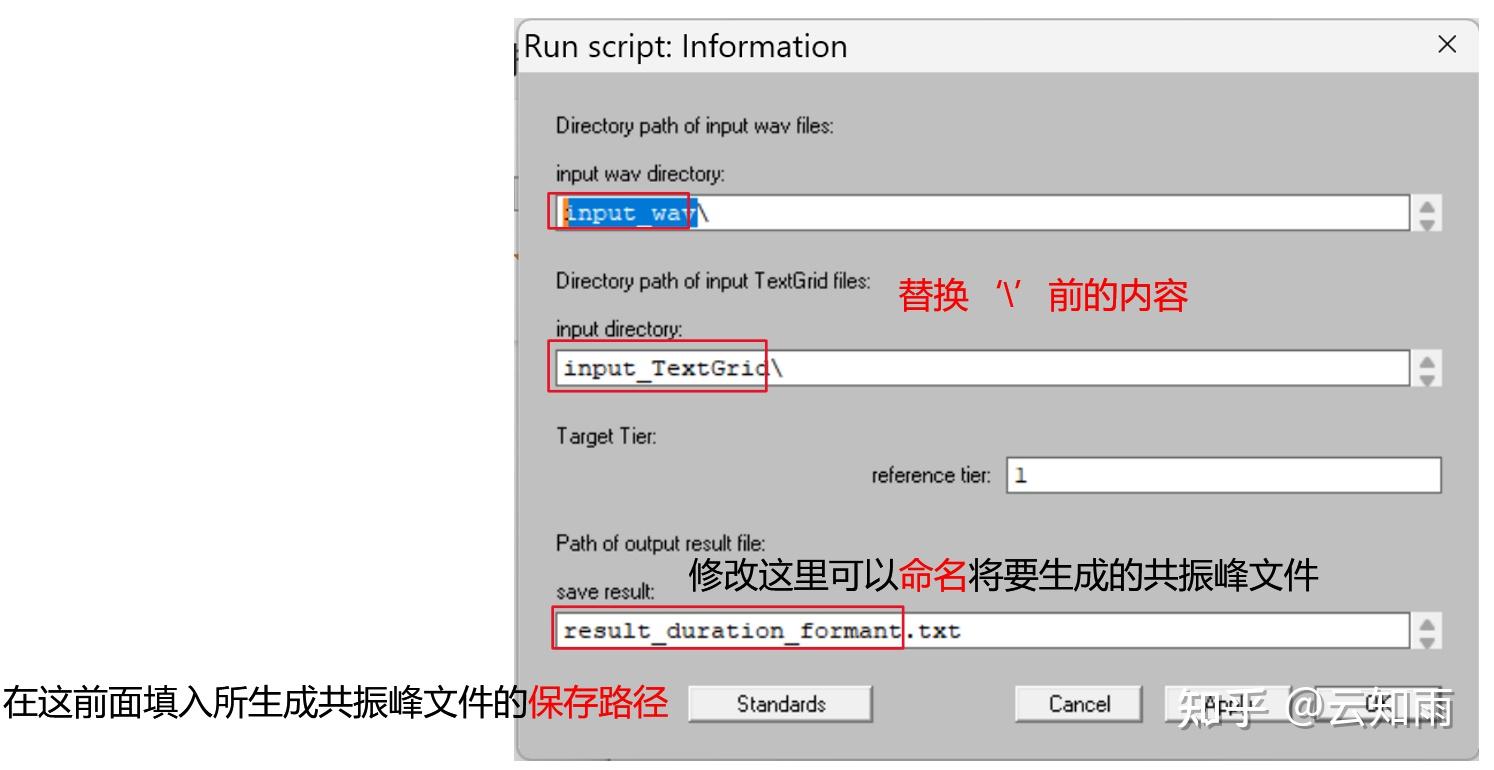 超详解Praat脚本制作舌位图（上部：提取共振峰） - 知乎