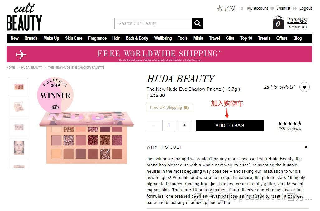 Cult Beauty最全海淘攻略及人气单品 - 知乎